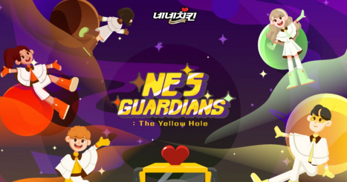 네네치킨, 5명의 캐릭터 내세운 NE5 가디언즈 세계관 공개