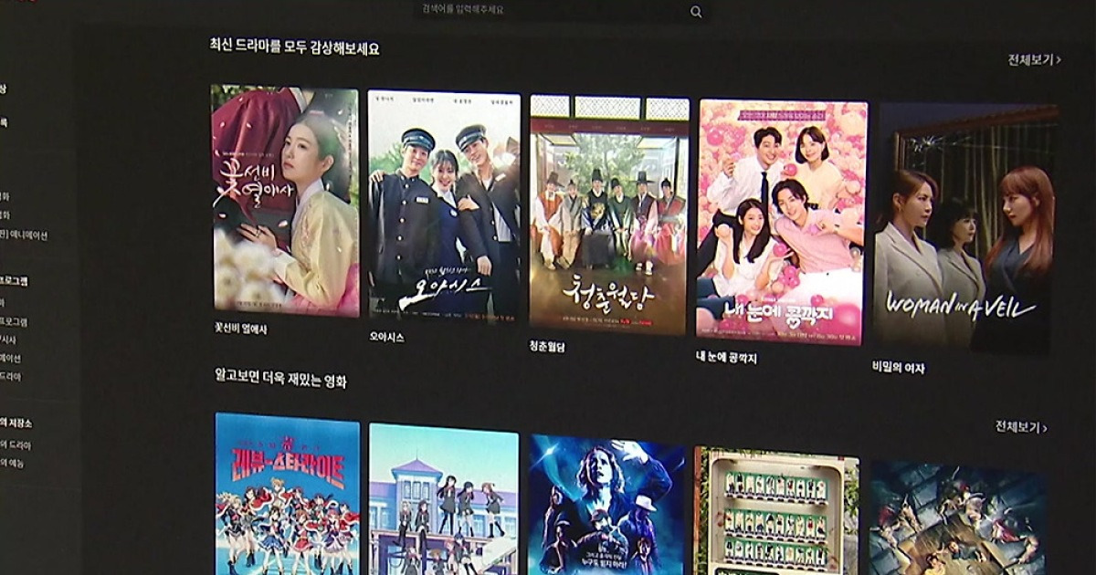[더뉴스] "최신 드라마가 다 공짜?"...속타는 OTT, 배경과 대책은?