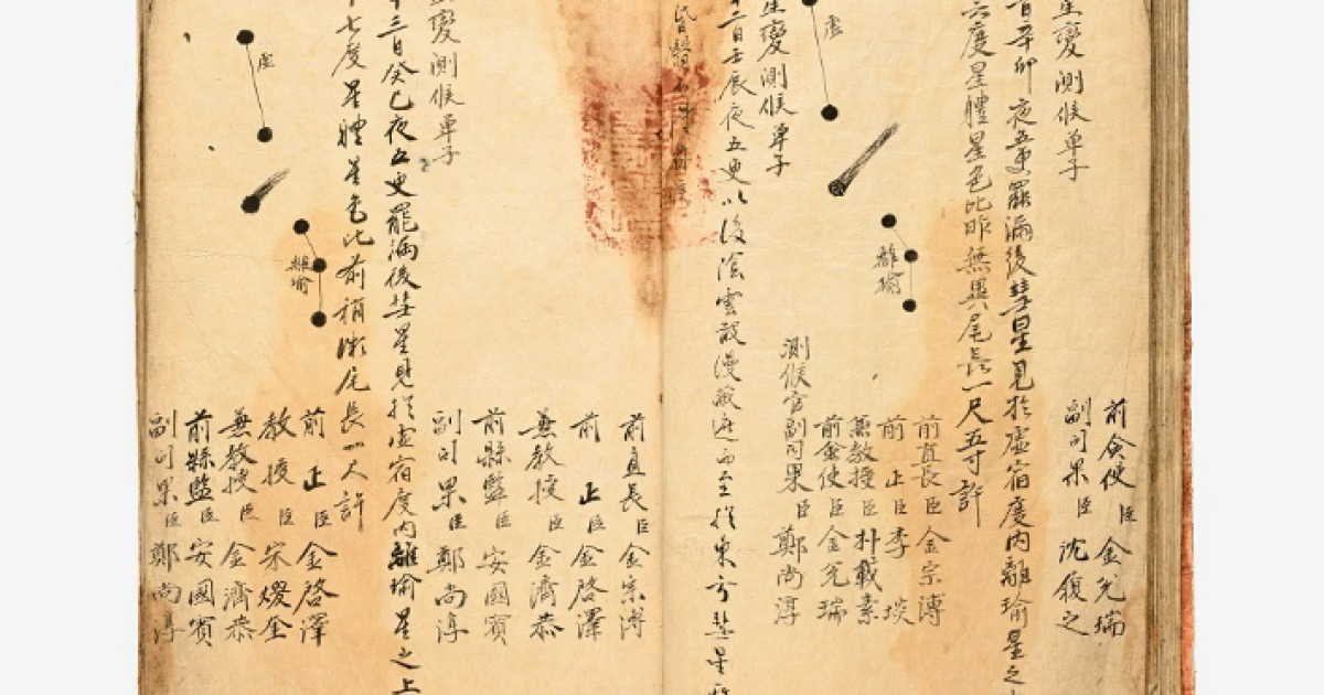 1759년, 조선이 기록한 핼리혜성…세계기록유산 추진