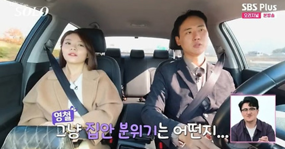 '나는 솔로' 13기 인기녀 영숙, 3명과 데이트.."나 빌런인가?"[★밤TView]