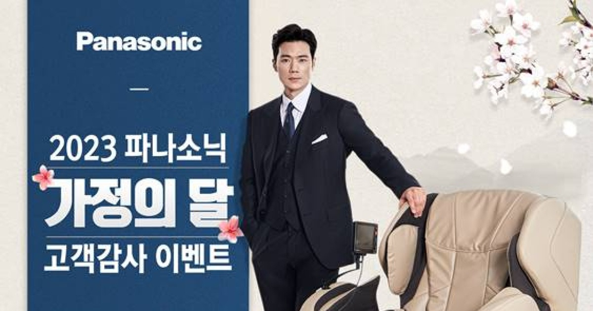 88년 기술 집약…파나소닉 가정의 달 안마의자 수요 잡기 나선다
