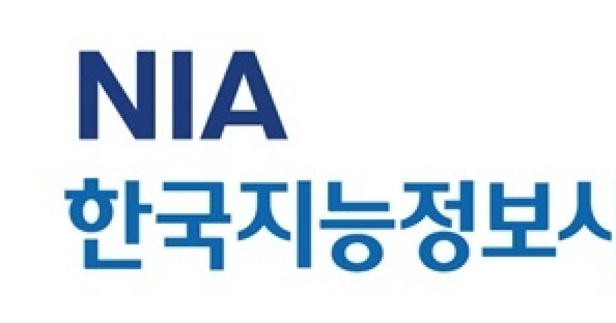 NIA, 공공부문 SaaS 이용 개발·검증 사업…참여기업 모집