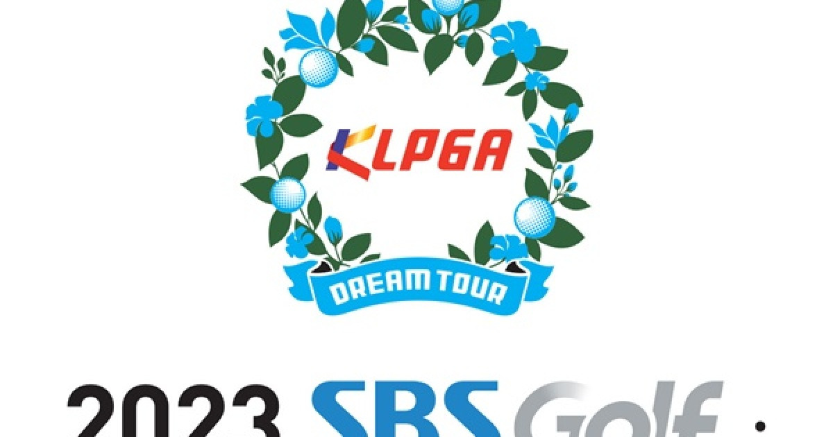 KLPGA 2023 SBS골프·롯데오픈 드림투어, 27-28일 개최