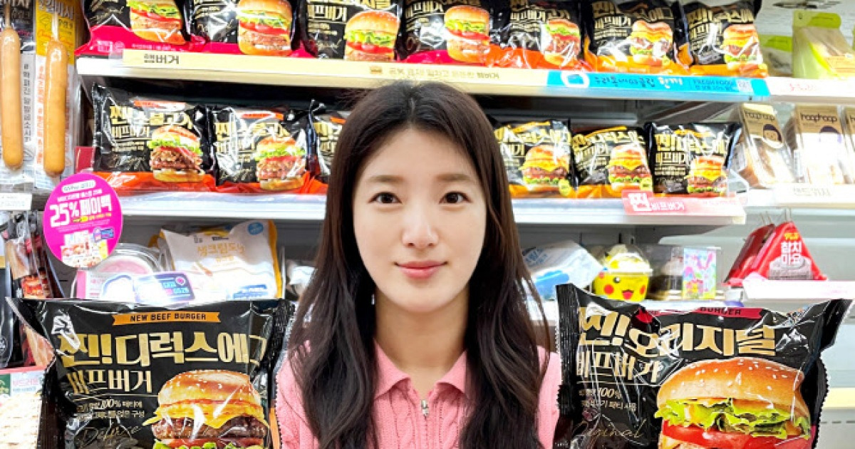 GS25 "햄버거 1개 780원"…'찐 비프버거' 최대 80% 할인