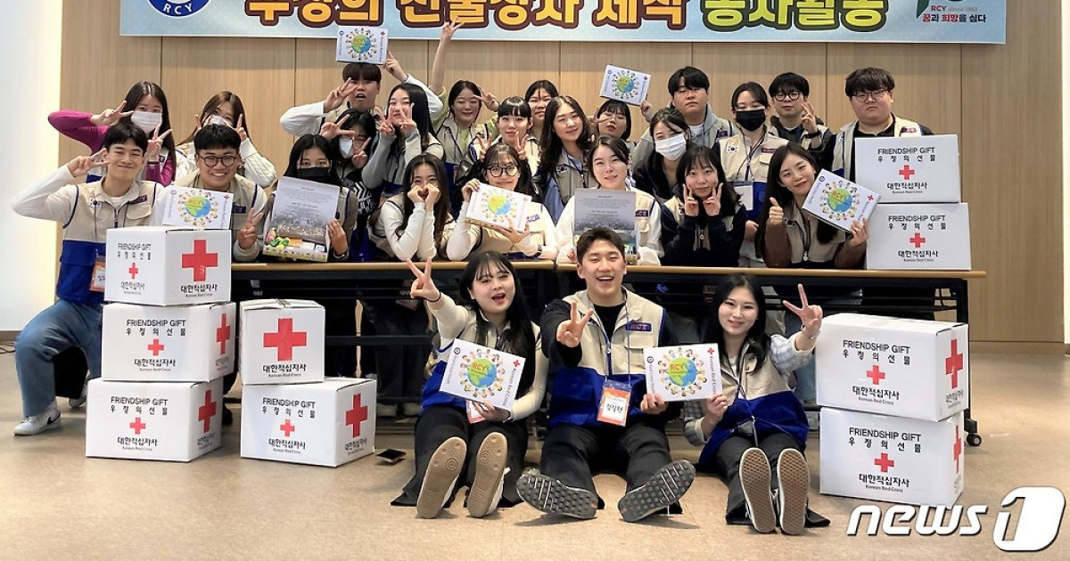 대학 RCY, 아프리카 청소년 위한 '우정의 선물' 제공