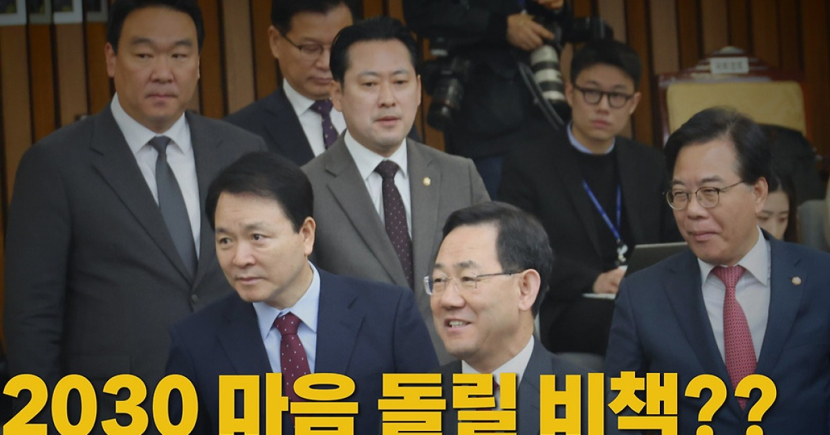 [나이트포커스] 2030 마음 돌릴 비책??