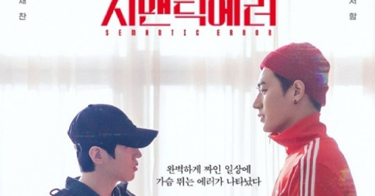 ‘BL물’ 제작 활기, OTT로 날개 달았다 ①