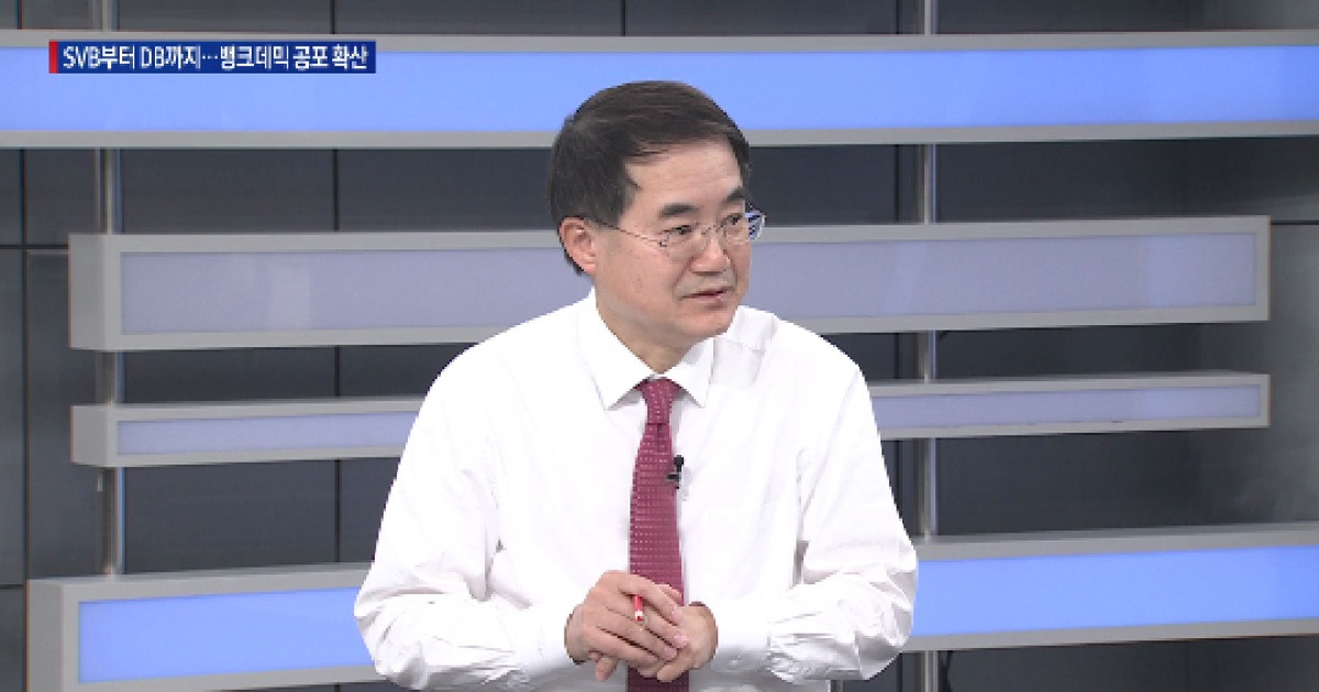 뱅크데믹! 미국 SVB→스위스 CS→독일DB 그 다음은 홍콩과 한국 금융사…왜 지목하나? [한상춘의 지금 세계는]