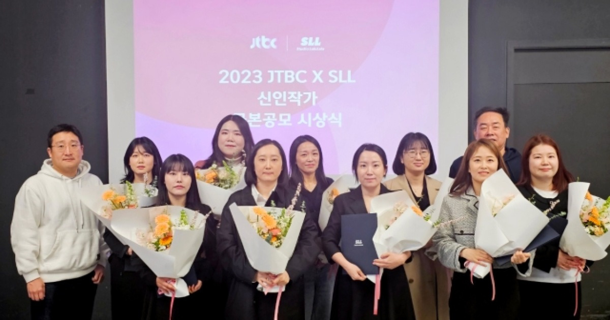 '2023 JTBC X SLL 신인작가 극본공모 시상식' 개최, 김아름 작가 대상