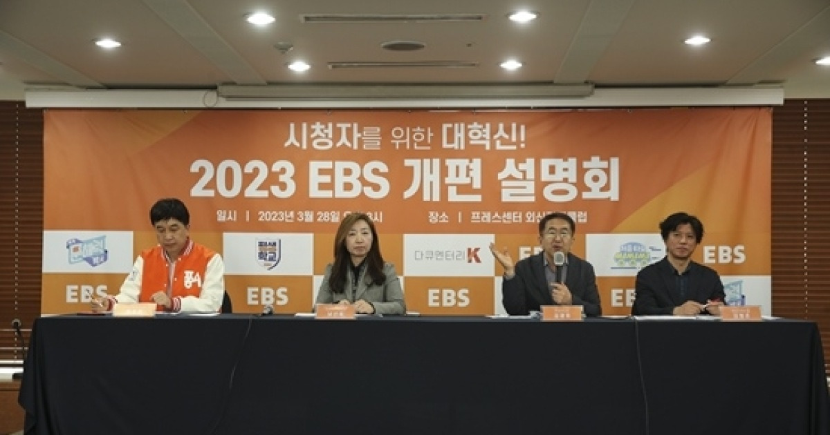 EBS, 1일 3시간 평생교육 콘텐츠 방송