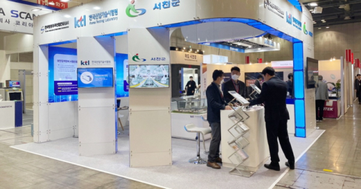 진주 KTL, 2023 세계 보안 엑스포 참가