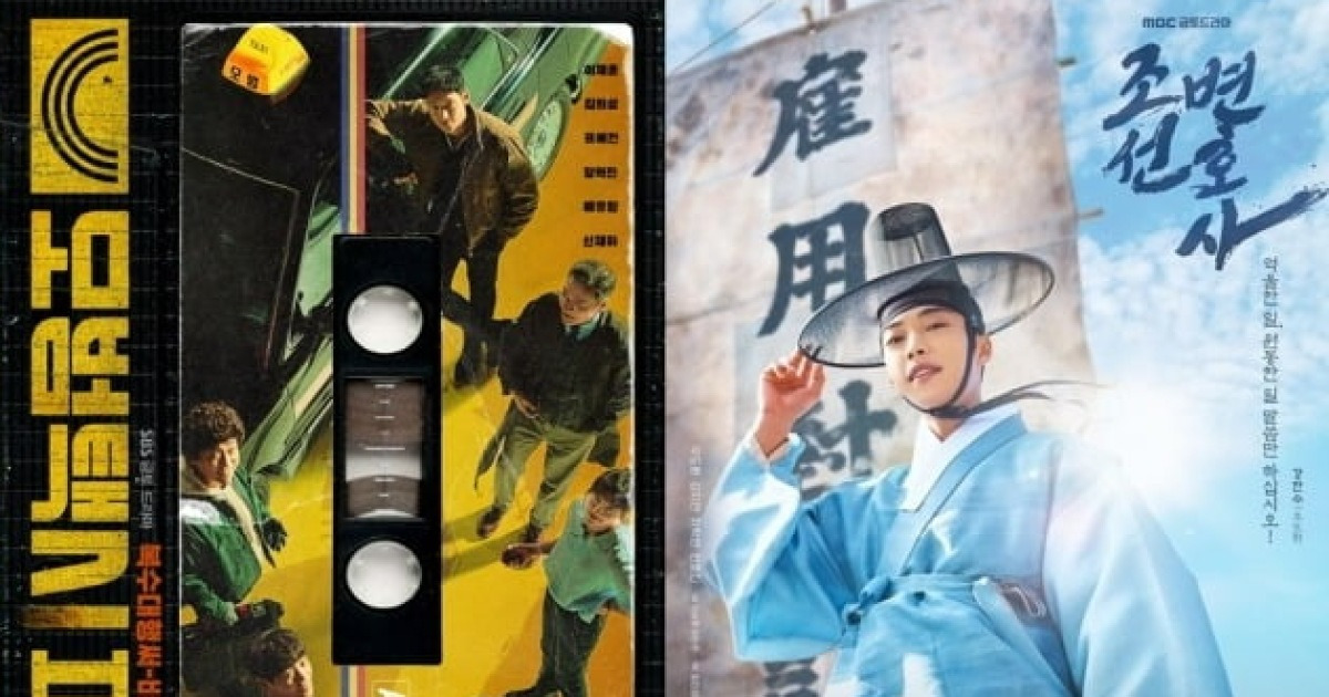 '모범택시2'는 불법·'조선변호사'는 합법?…MBC, 때아닌 저격 논란 [TEN피플]