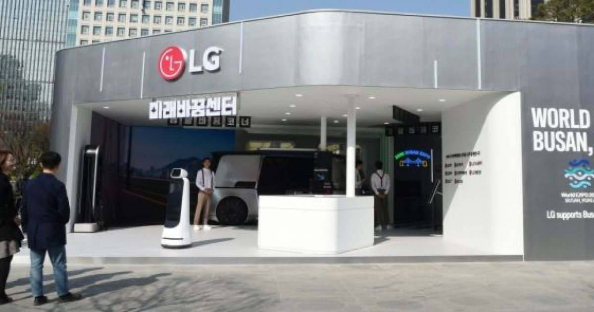 LG, 광화문서 ‘2030 부산세계박람회’ 유치 나선다