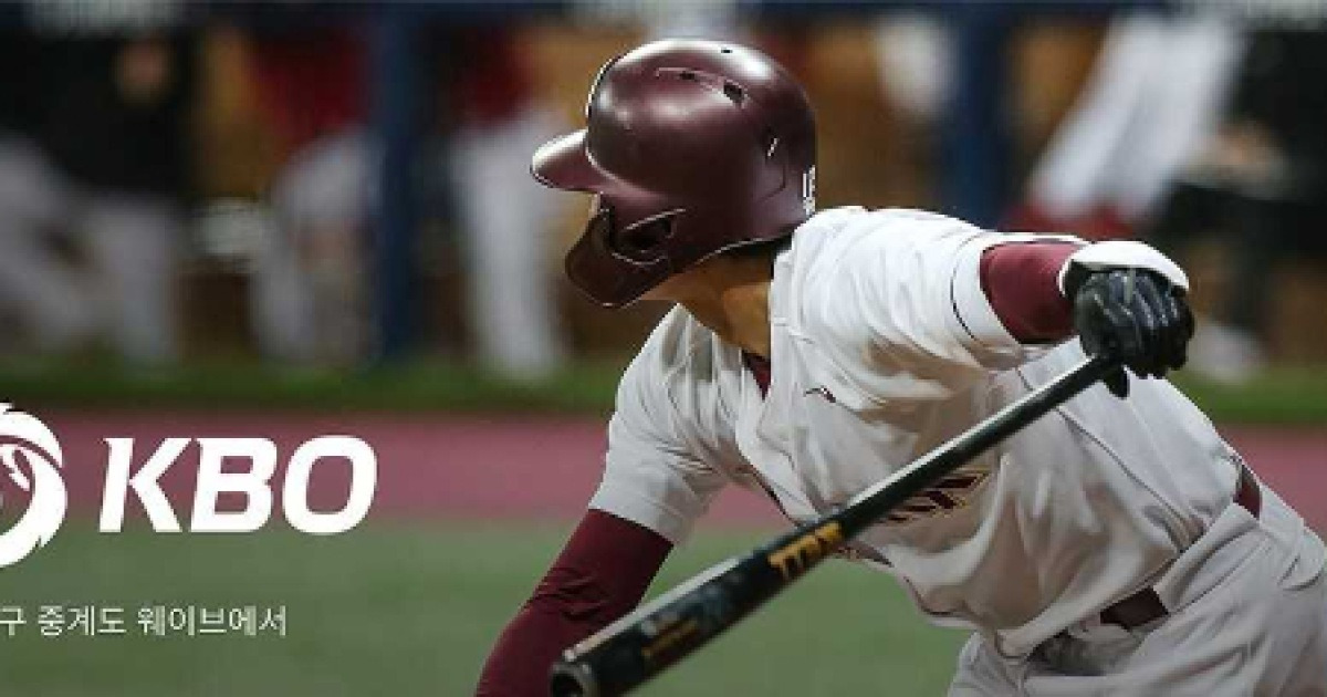 웨이브 '2023 KBO 리그' 전 경기 생중계