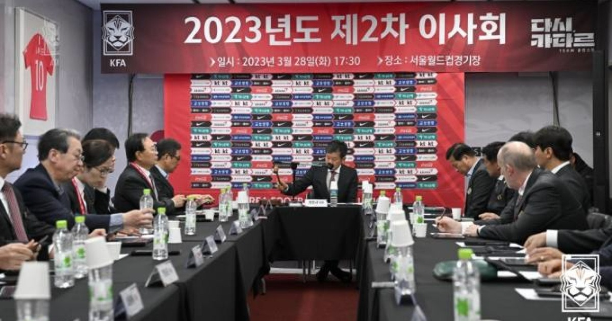 KFA, ‘100인 사면’ 재논의…31일 임시 이사회 개최