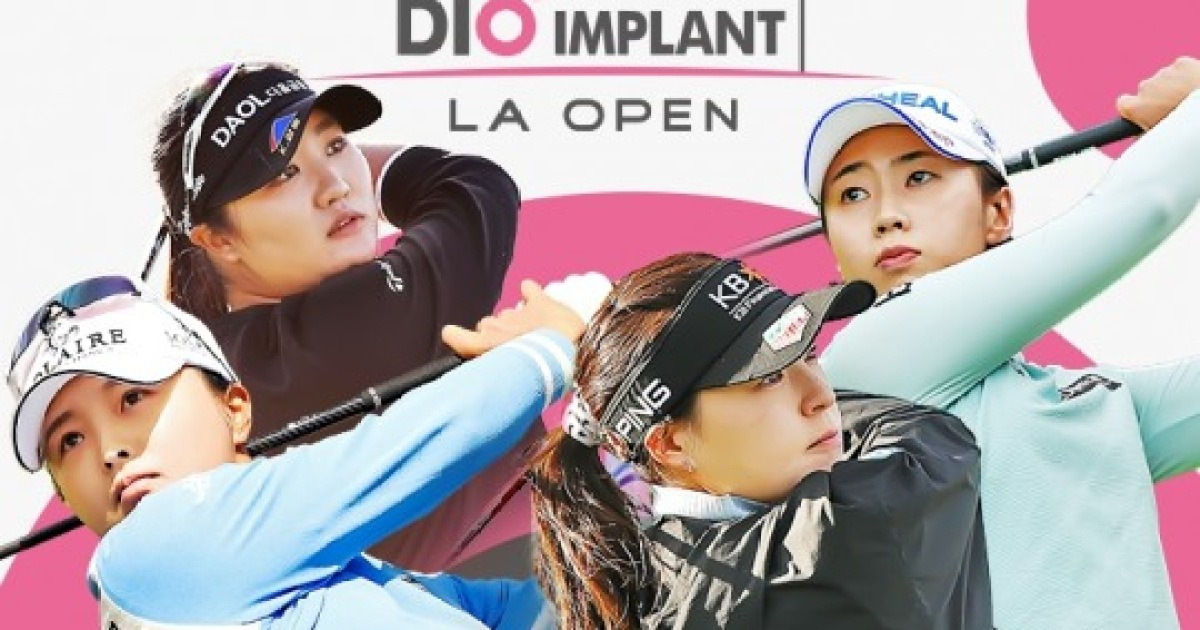 고진영 등 한국 낭자군 22명 LPGA '디오(DIO) 임플란트 LA오픈'에서 2승에 도전