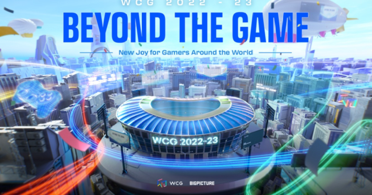 글로벌 e스포츠 페스티벌 WCG 2023, 부산 공식 개최… 12년 만