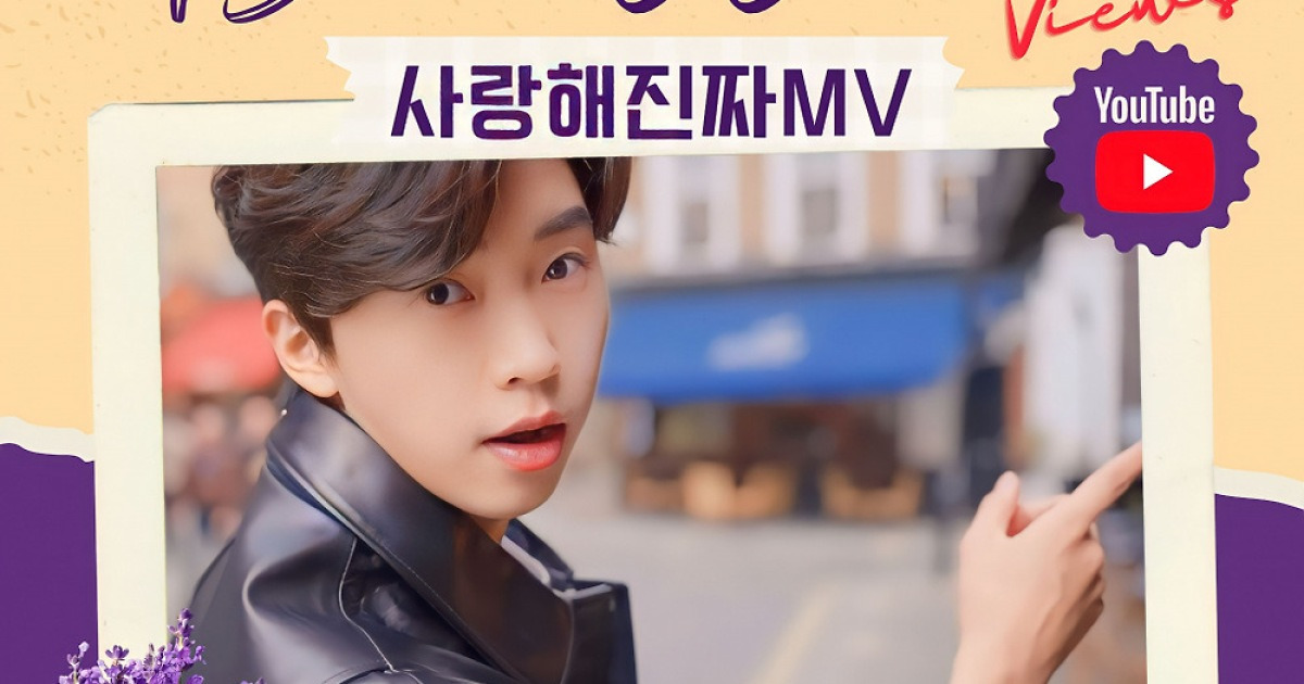 임영웅 '사랑해 진짜' MV 1500만뷰