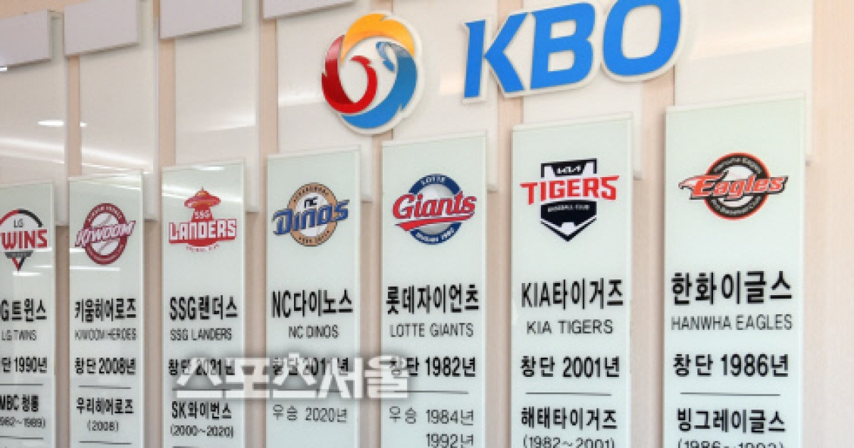 KBO 개막 하루 앞두고 검찰 압수수색, KBOP 중계권 관련 비리 혐의