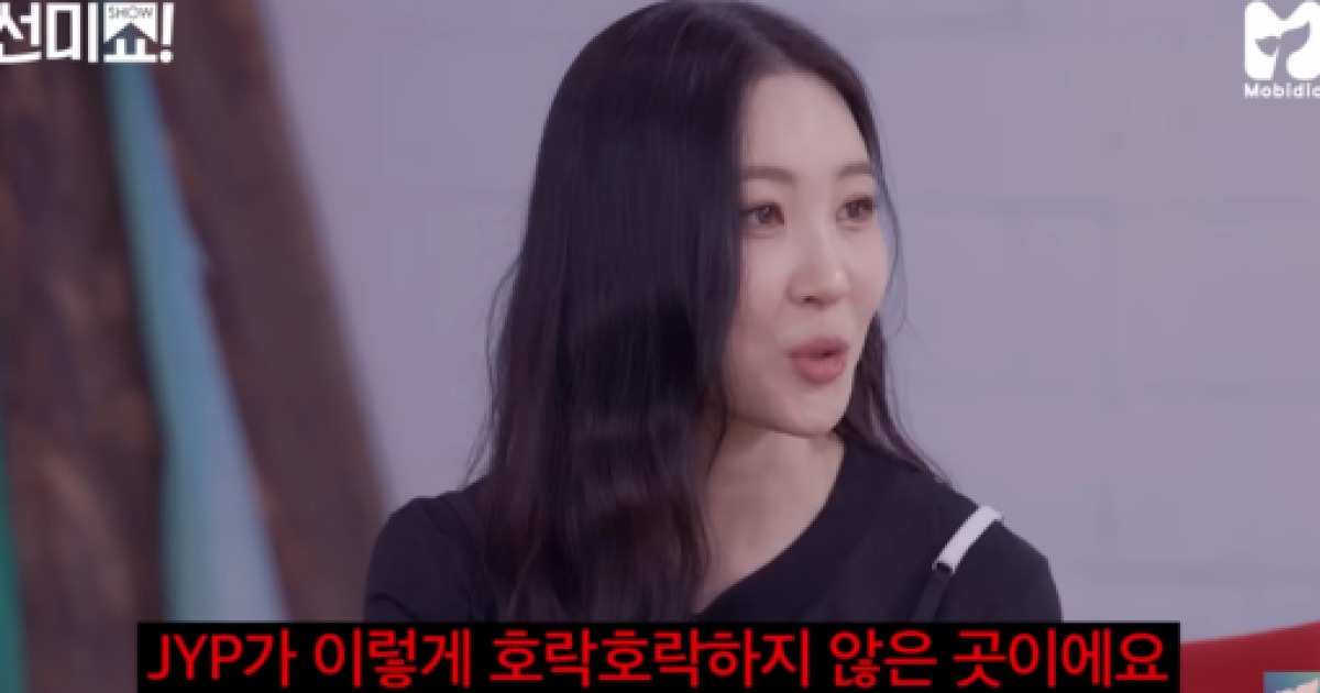 '탈JYP' 뱀뱀 "기본안무 통과만 1년 걸려"‥선미 "난 통과 못하고 데뷔"