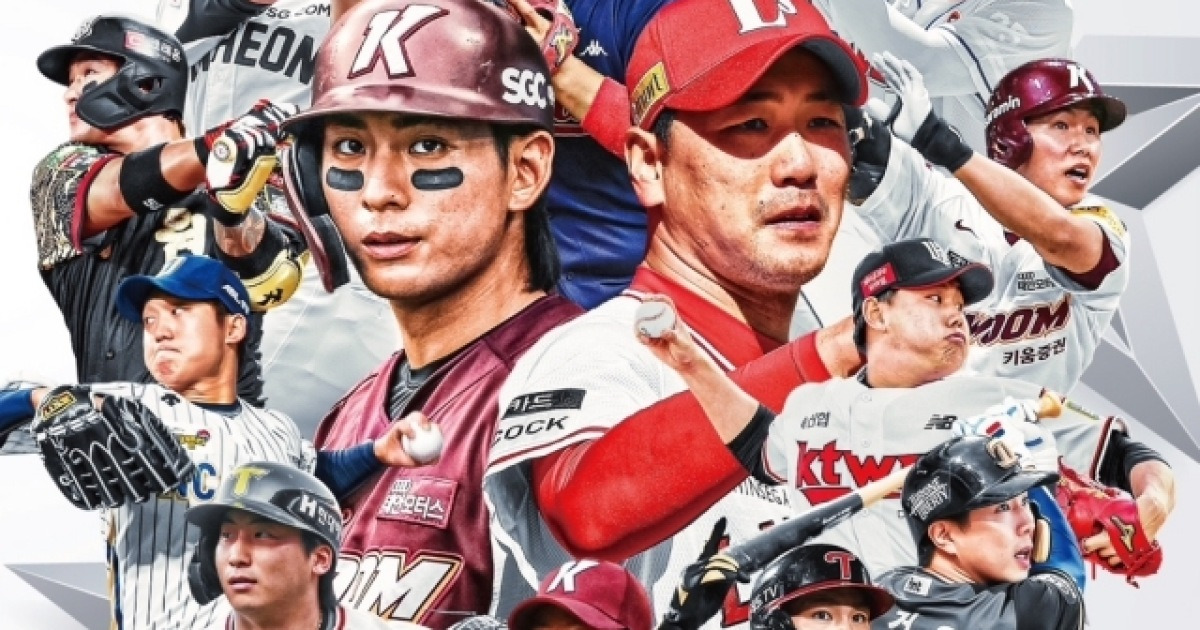 ‘베이스볼 코리아’ 개막 특집호, KBO TOP 50·퓨처스 TOP 30 공개