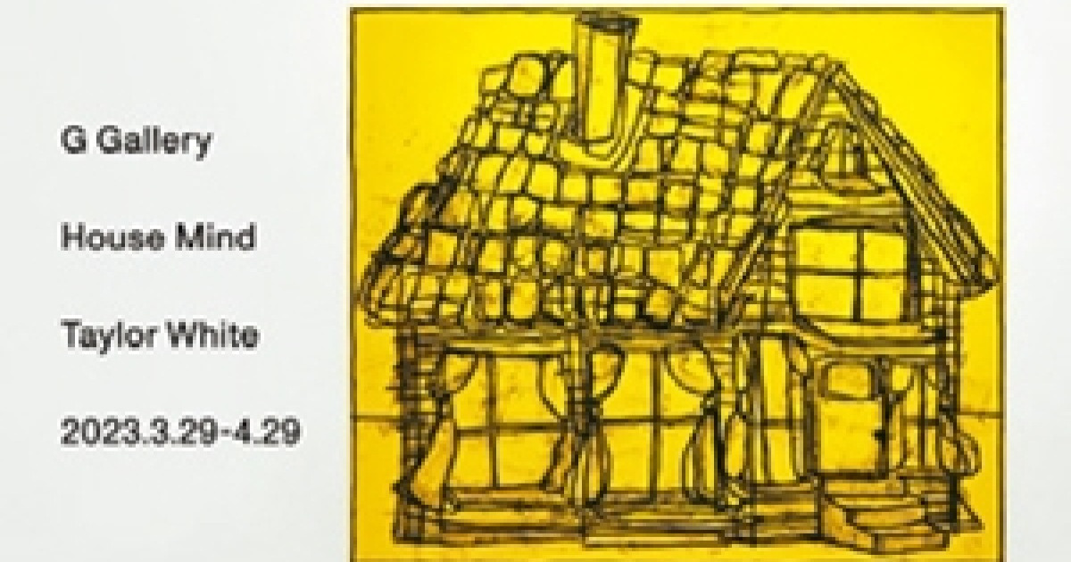 하우스 마인드(House Mind)