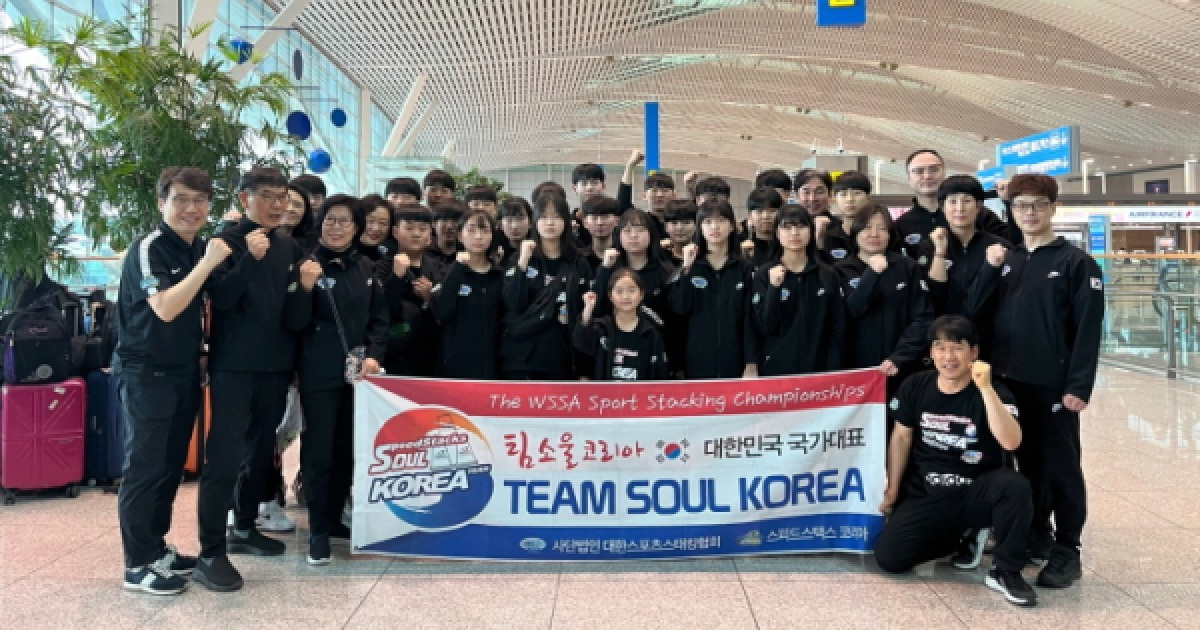 대한스포츠스태킹협회, ‘2023 WSSA 월드 스포츠스태킹 챔피언십’ 출전 위해 출국