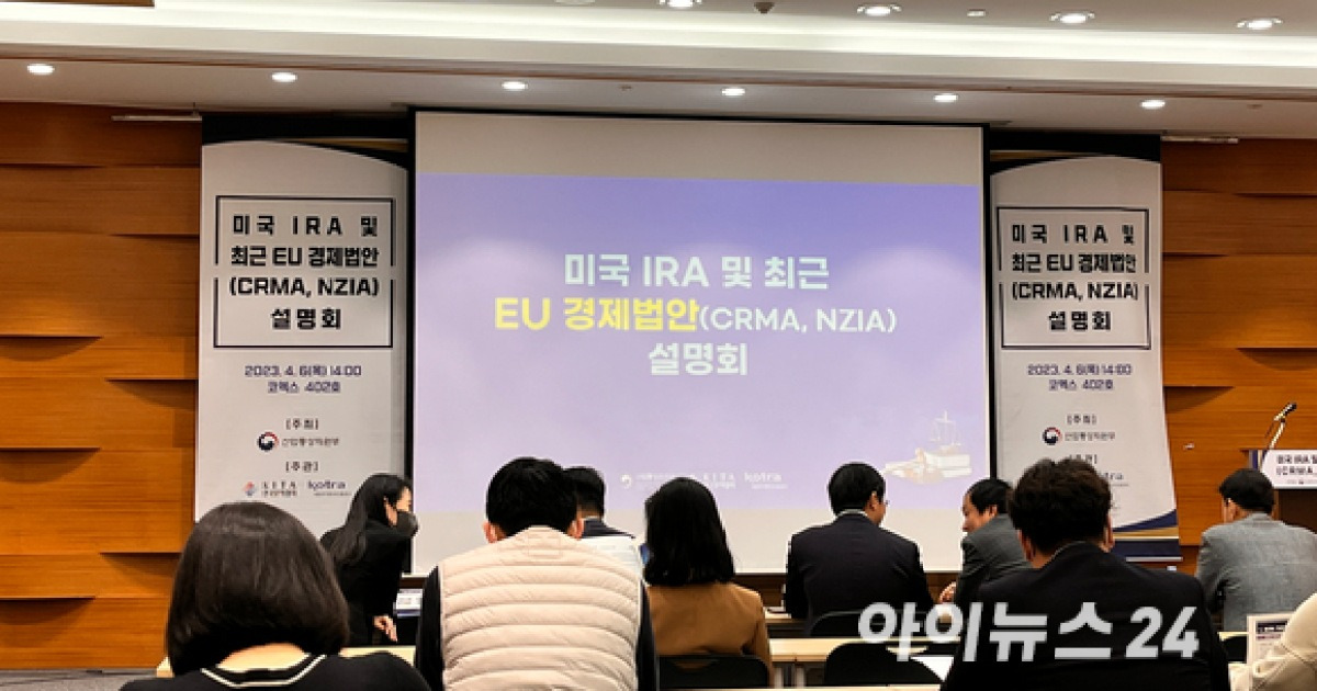 美 IRA, EU 핵심원자재법…韓 기업에 미칠 영향은?