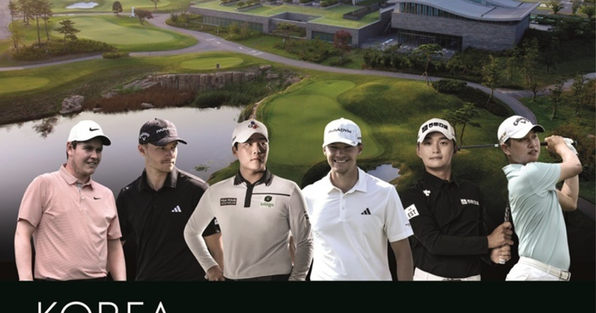 DP월드투어·KPGA 최강자 가린다…코리아 챔피언십 개최