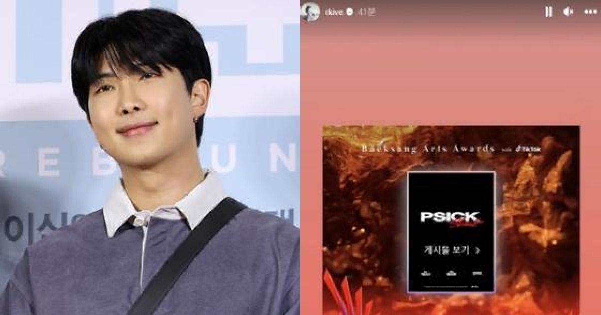 "의리도 월클" RM, '리바운드' 이어 '피식쇼' 백상 후보 응원