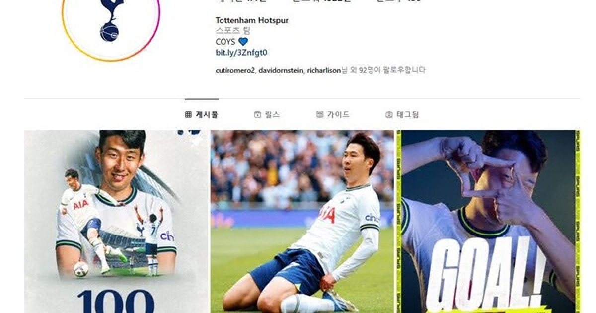 '손흥민 EPL 100호골' 터지자 토트넘 SNS는 온통 'SON 도배'[손흥민 100골]