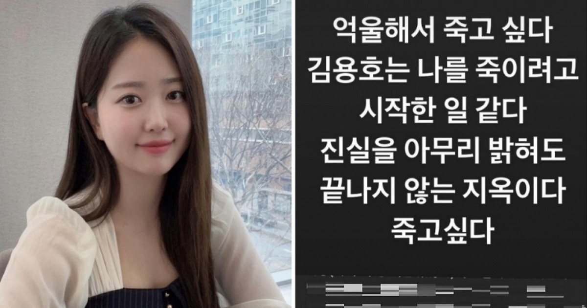 “끝없는 지옥 죽고 싶다” 박수홍 아내 김다예 ‘2차가해 고통 호소