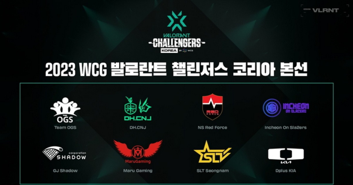 2023 WCG 발로란트 챌린저스 코리아 스테이지2, 11일 개막