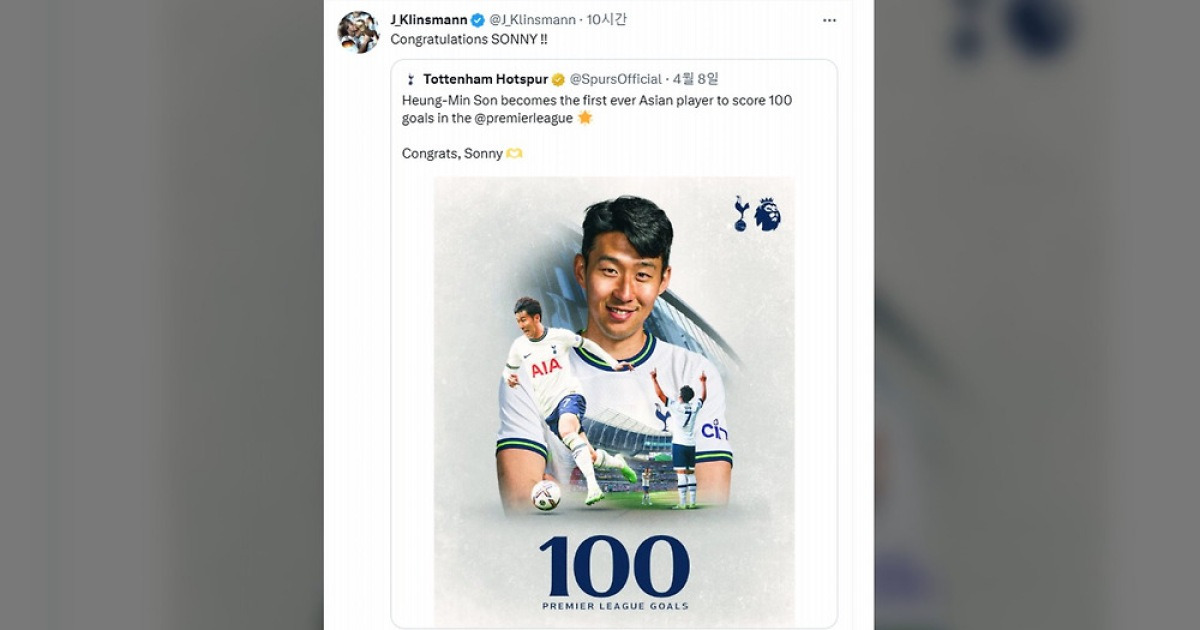 클린스만, 'EPL 100골' 손흥민에 SNS 축하글