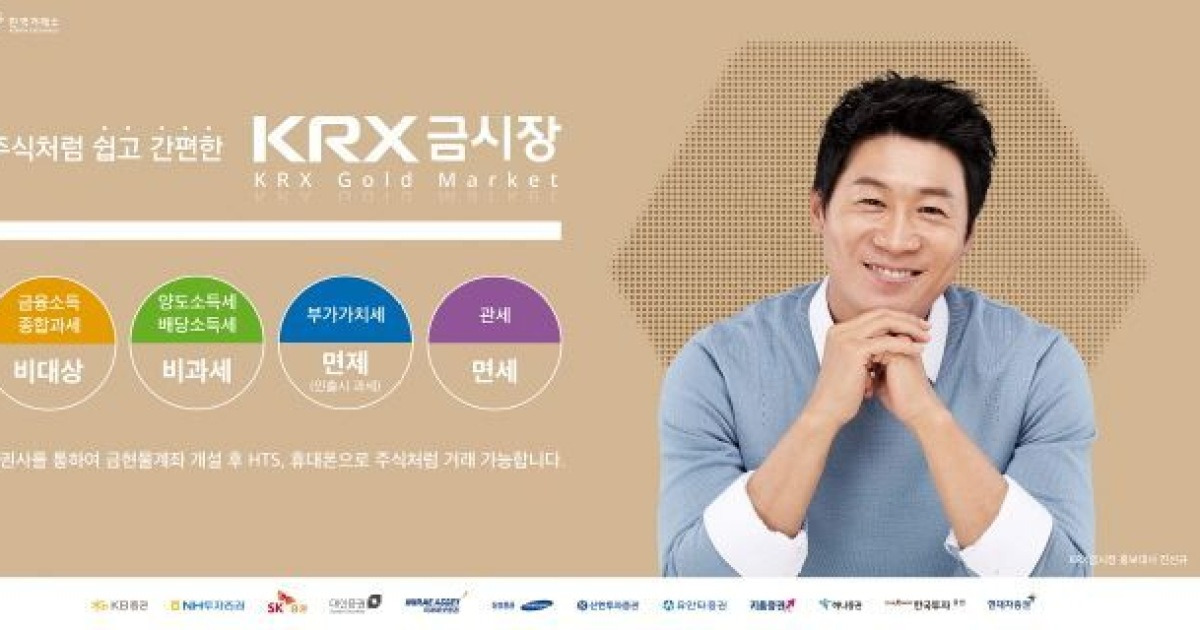 역대급 금 값에 KRX금시장 한 달새 거래액 71%↑