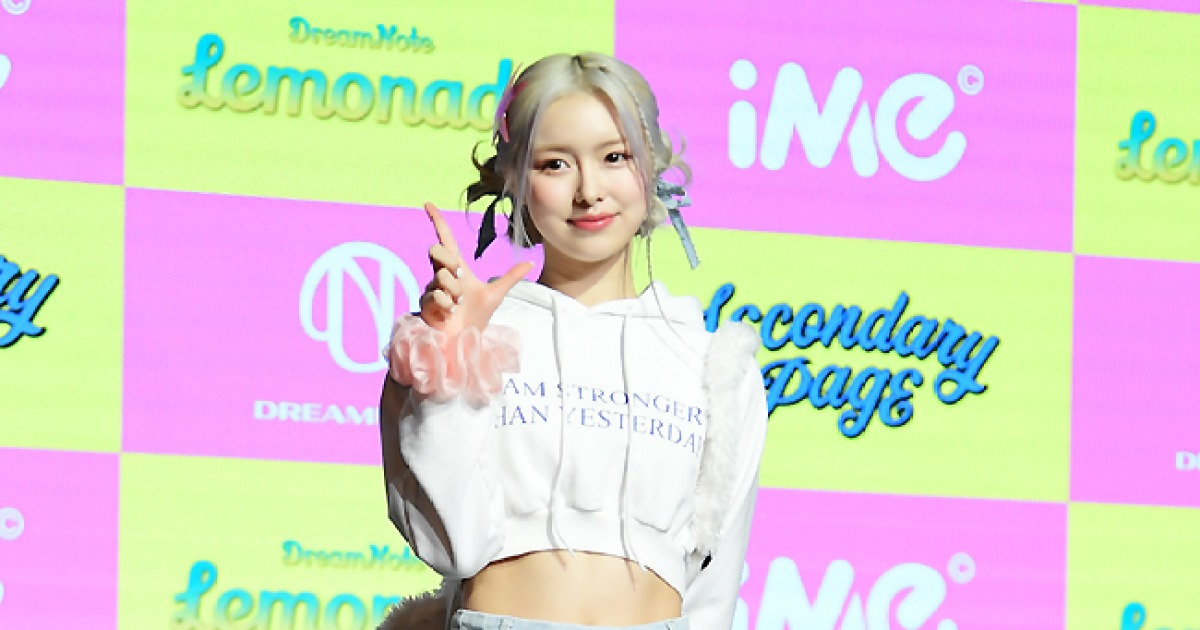 [포토] 드림노트 은조 레몬처럼 상큼