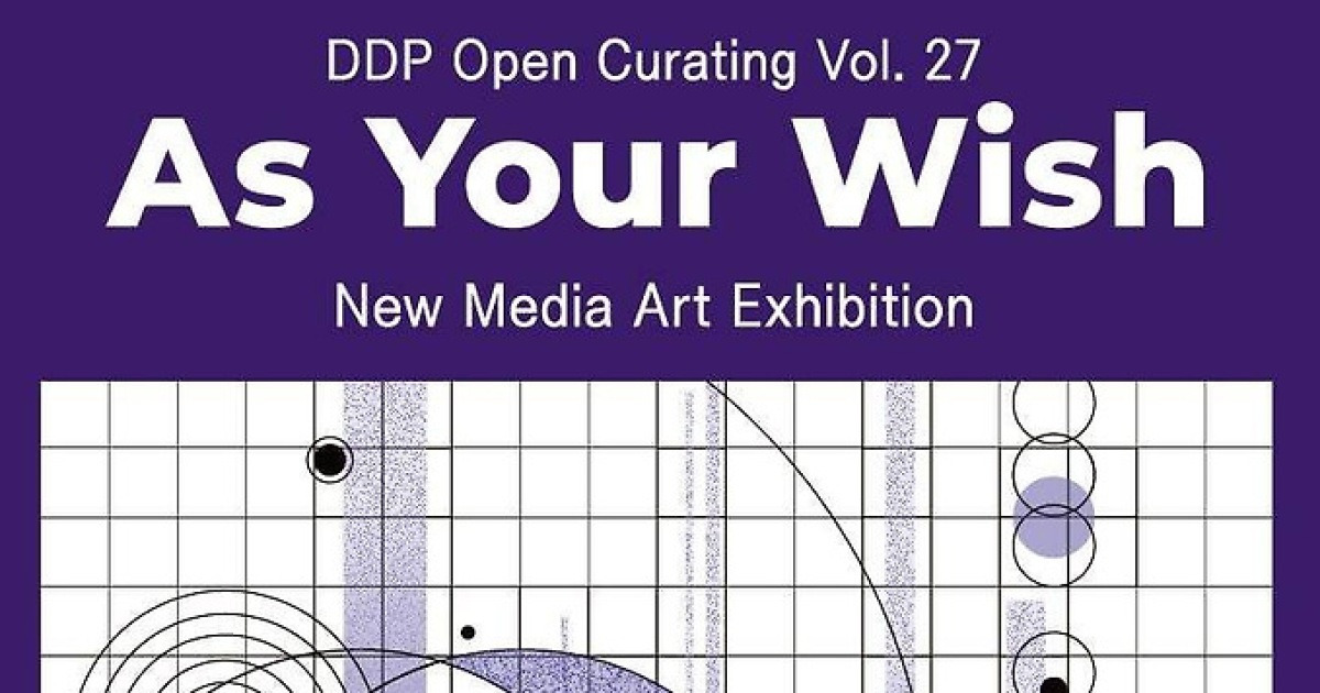 DDP 관객참여형 전시…'당신의 감정을 커피 원두로 만들어드립니다'