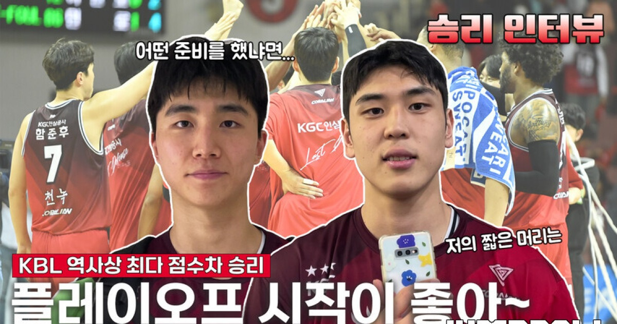 [Winterview] 'PO 시작이 좋아~' KGC, 박지훈-변준형 인터뷰