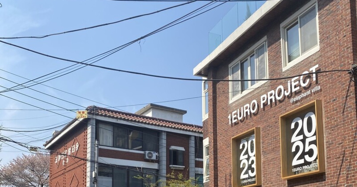 [Editor's View] 핫플로 변신한 갈색 빌라, '1유로 프로젝트' 인 서울