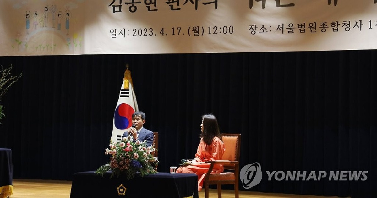 제43회 장애인의 날 기념행사 강연하는 김동현 판사