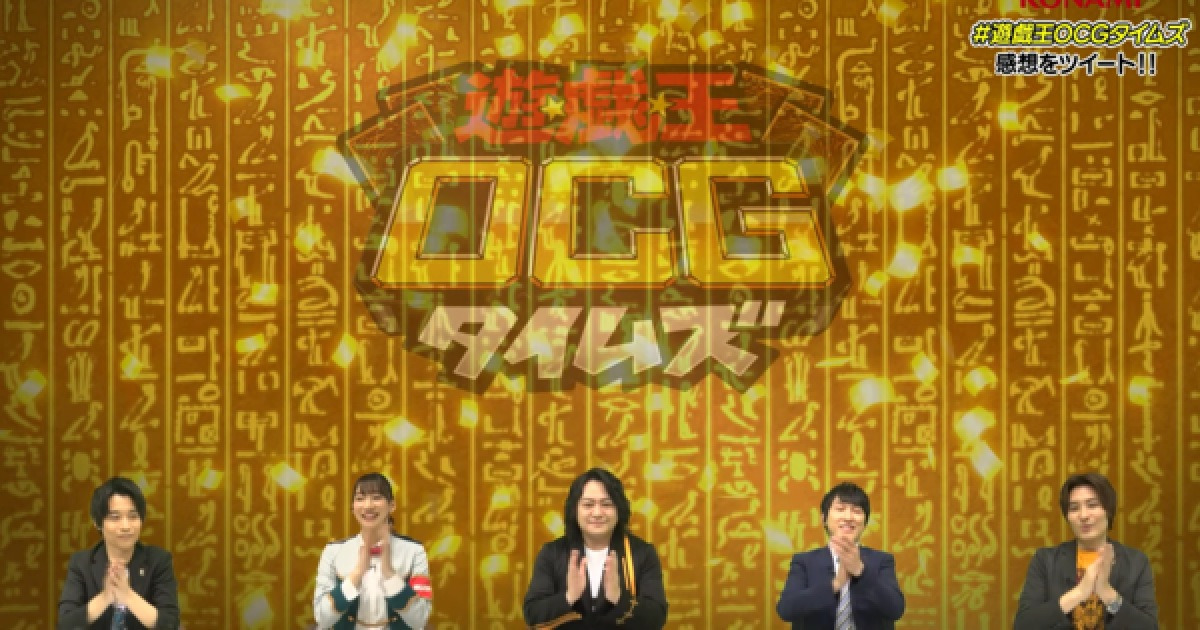 유희왕 OCG 12기 "新 종족 환상마족 추가"