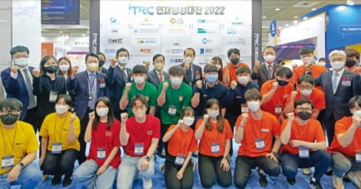 Itrc 인재양성대전 2023 대학 Ict연구센터 성과 한눈에