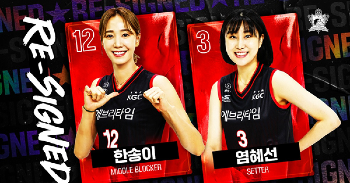 KGC인삼공사, '내부 FA' 한송이·염혜선과 재계약