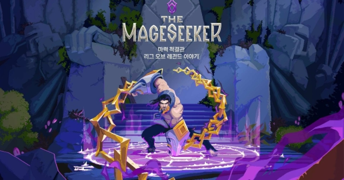 라이엇 게임즈, ‘LoL 세계관’ 2D 액션 RPG 출시