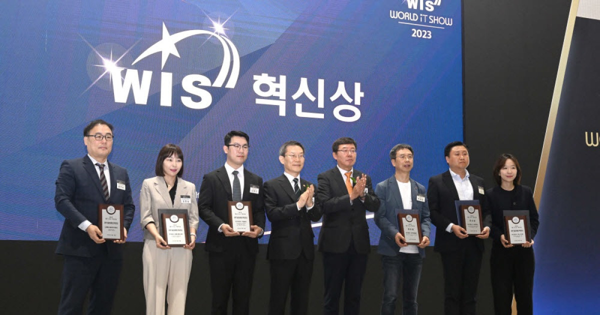 [WIS 2023]WIS 혁신상 시상식