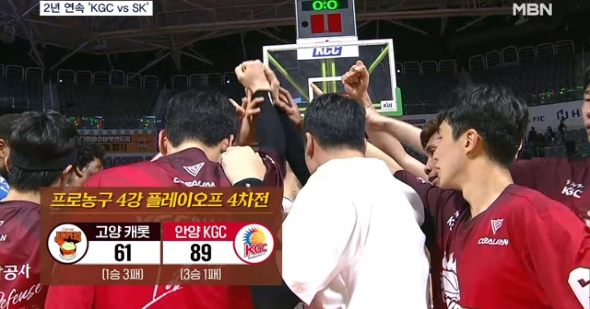 '문성곤 22점' KGC, 캐롯 꺾고 챔프전으로 'SK 나와!'