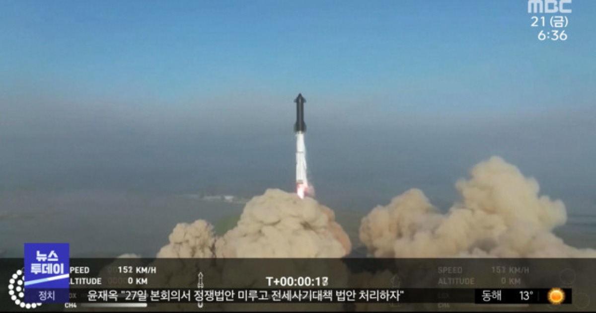 스페이스X 우주선 폭발‥첫 시험비행 '실패'