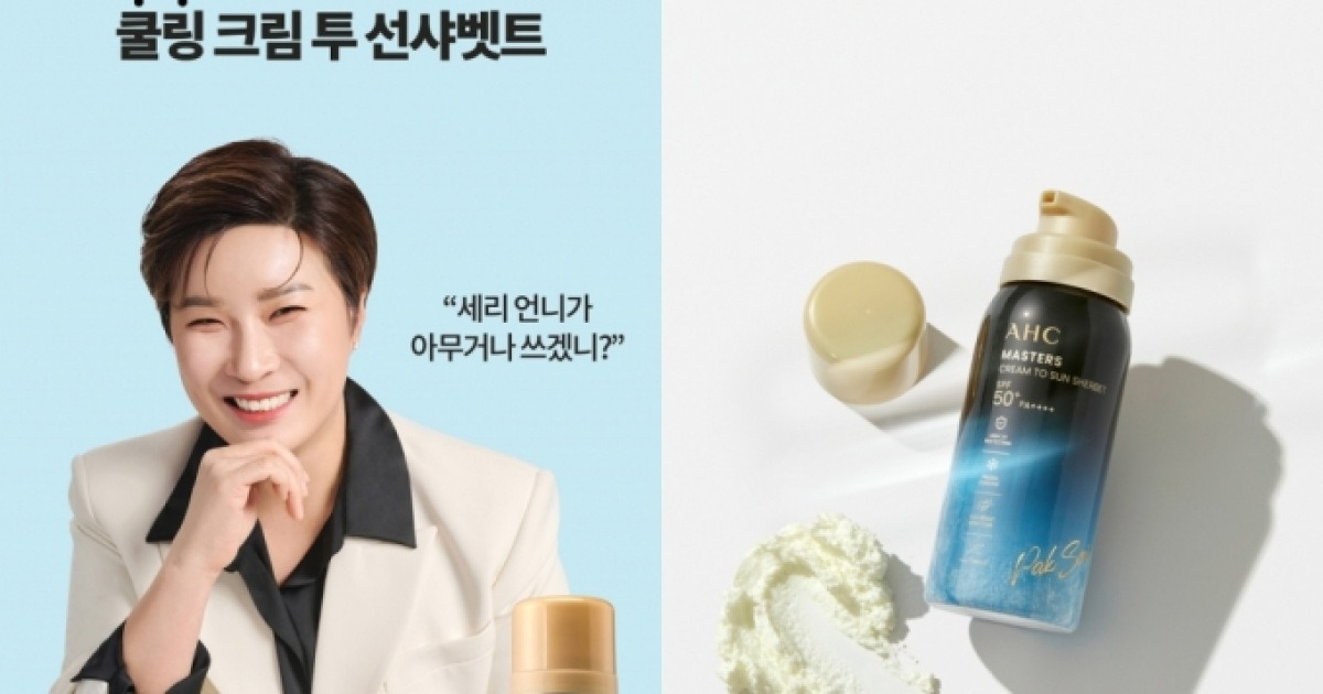 AHC, -14°C 급속 쿨링 선크림 '마스터즈 크림 투 선 샤벳트' 출시