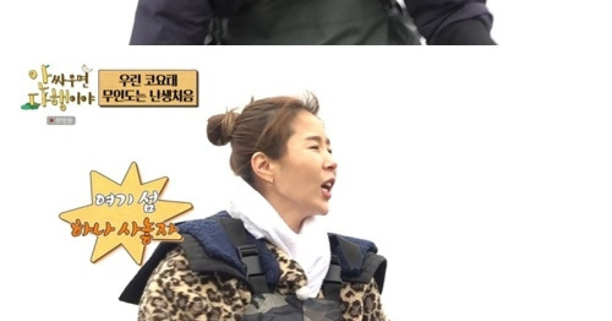 신지 “코요태 결혼? 셋 다 결혼은 틀렸다...섬 사놓자”(안다행)[M+TView]