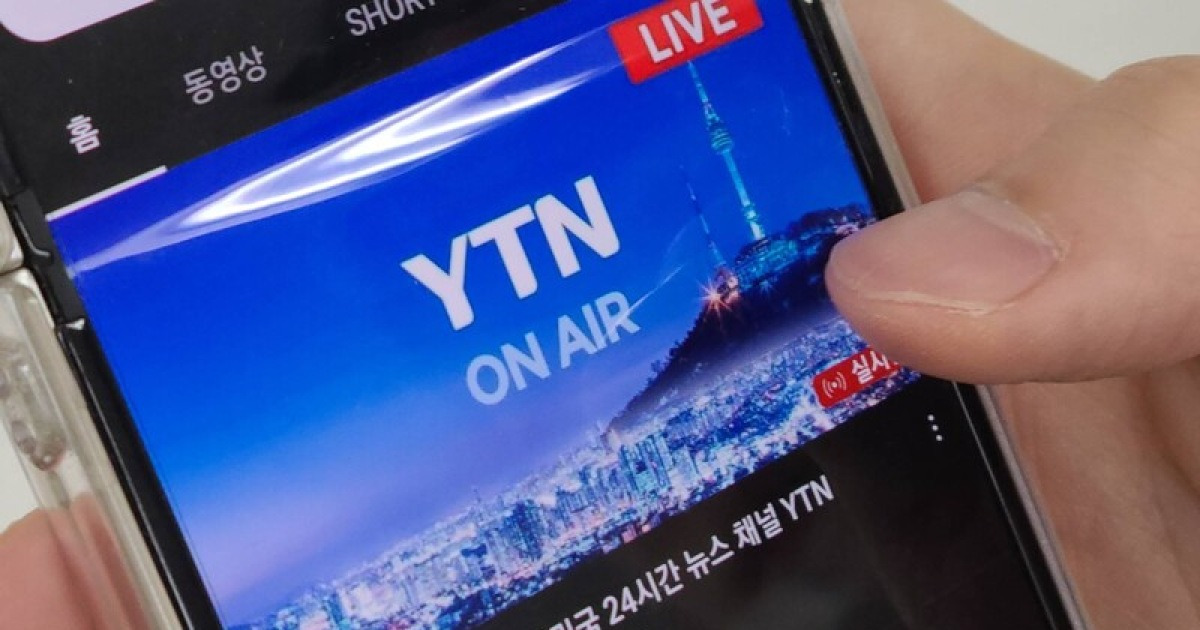 "YTN 민간 매각 시도, 공적 소유재단 꾸려 대응하자"